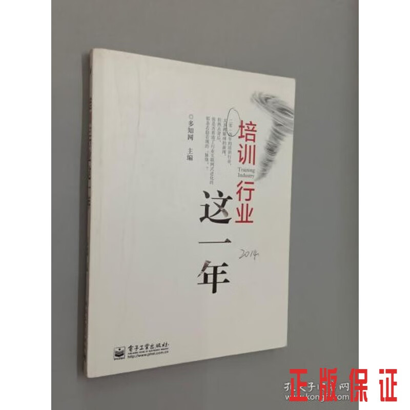 保证 可开发票！！培训行业这一年