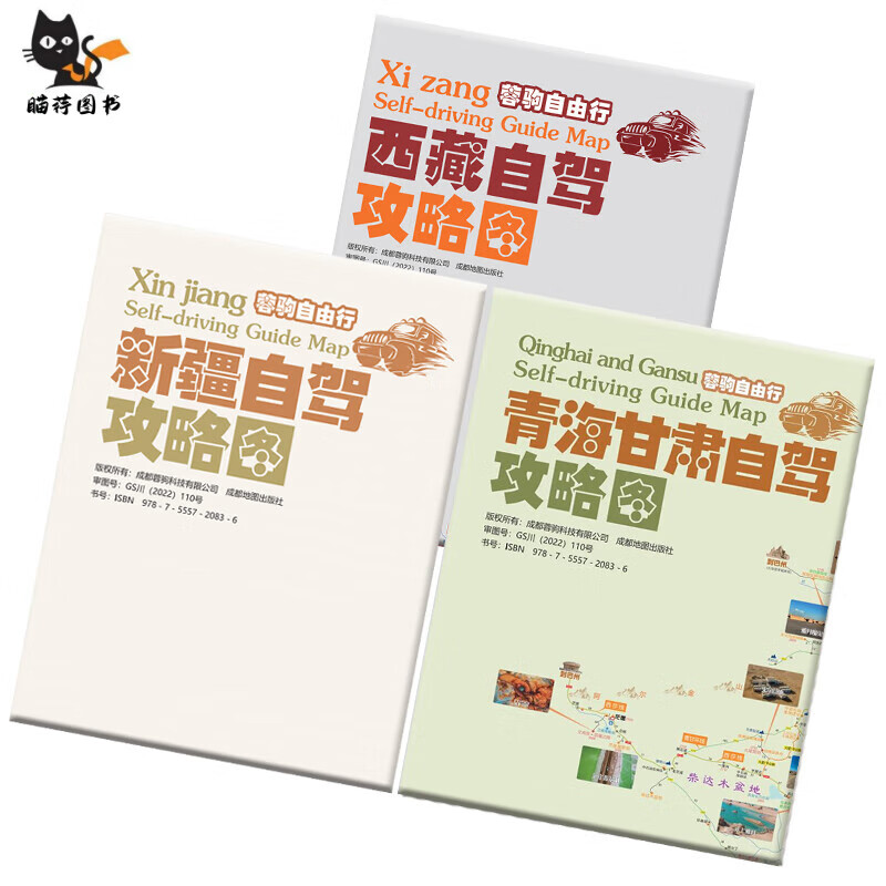 2023全境独库伊昭沙漠公路喀什哈密伊犁喀纳斯自驾游 新疆+青甘+西藏