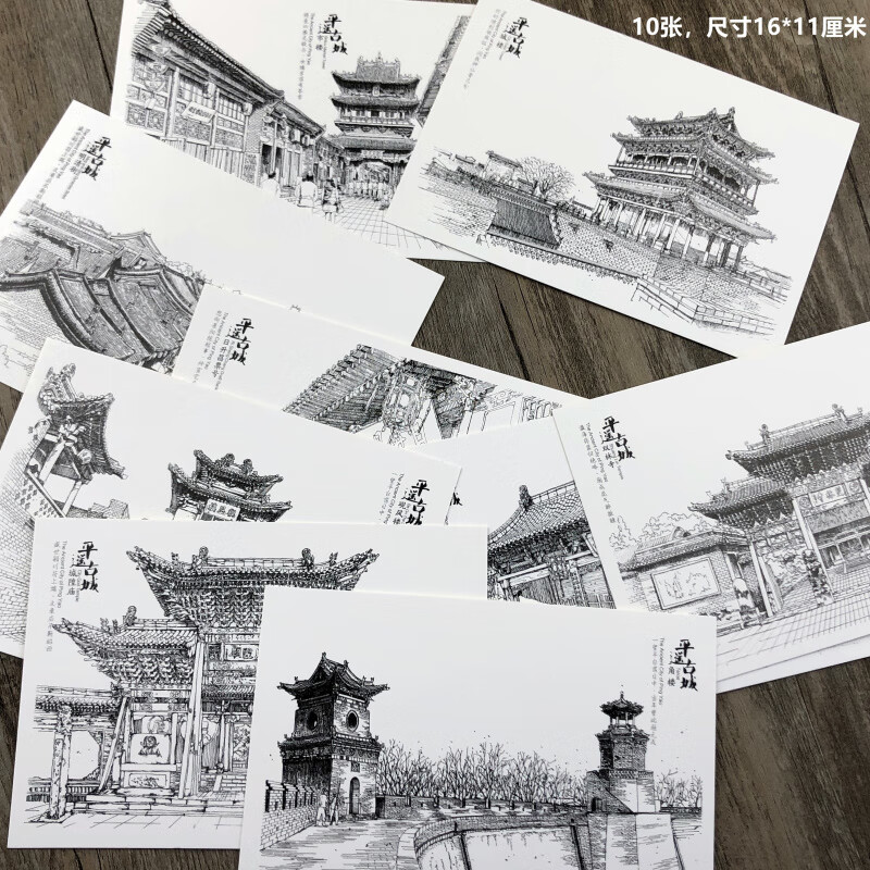 创意风景卡名胜古迹手绘城市明信片名山古镇上海北京深圳广州乌镇 10张 平遥