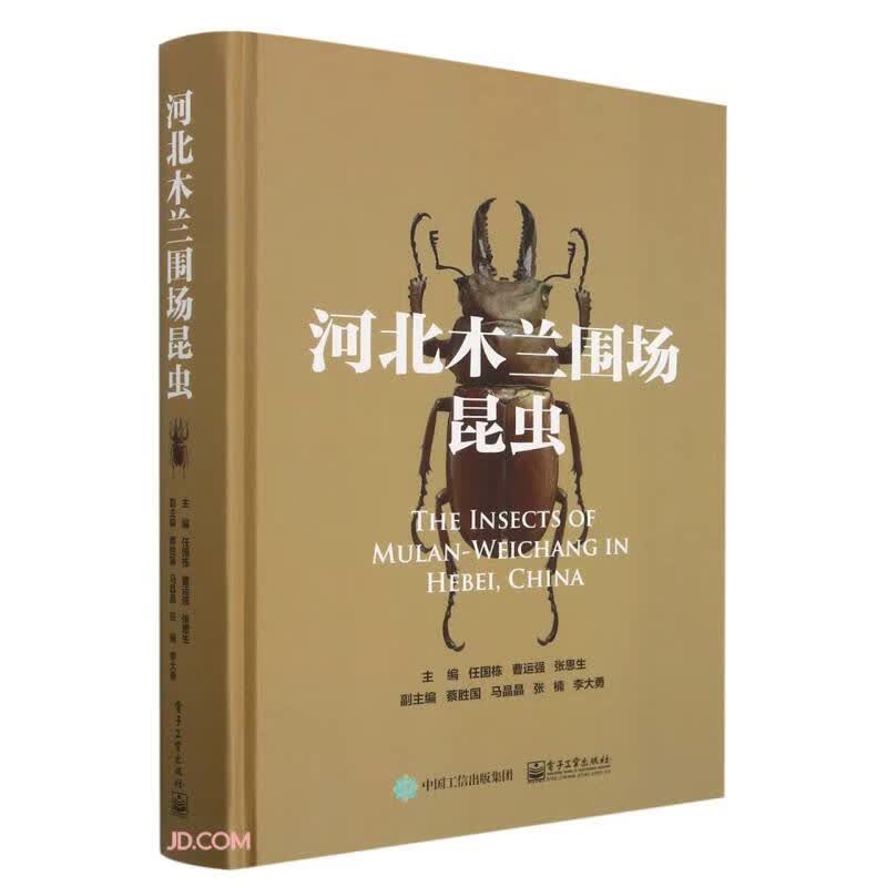 河北木兰围场昆虫