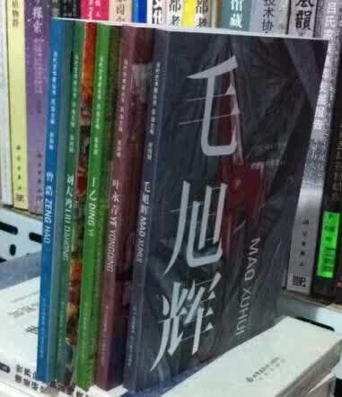 第四辑【书】