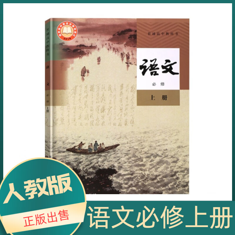 【广东惠州】2023新高考高一上册全套装5本必修第一册1课本教材