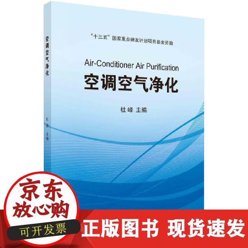 【现货】空调空气净化