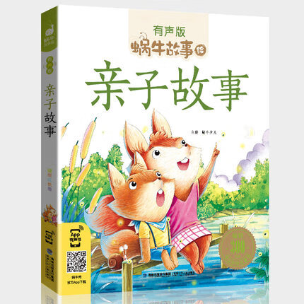 三国演义全集彩色有声注音版小学生一二三年级课外阅读经典书目福建少年儿童幼儿童绘本版蜗牛小书坊故 亲子故事