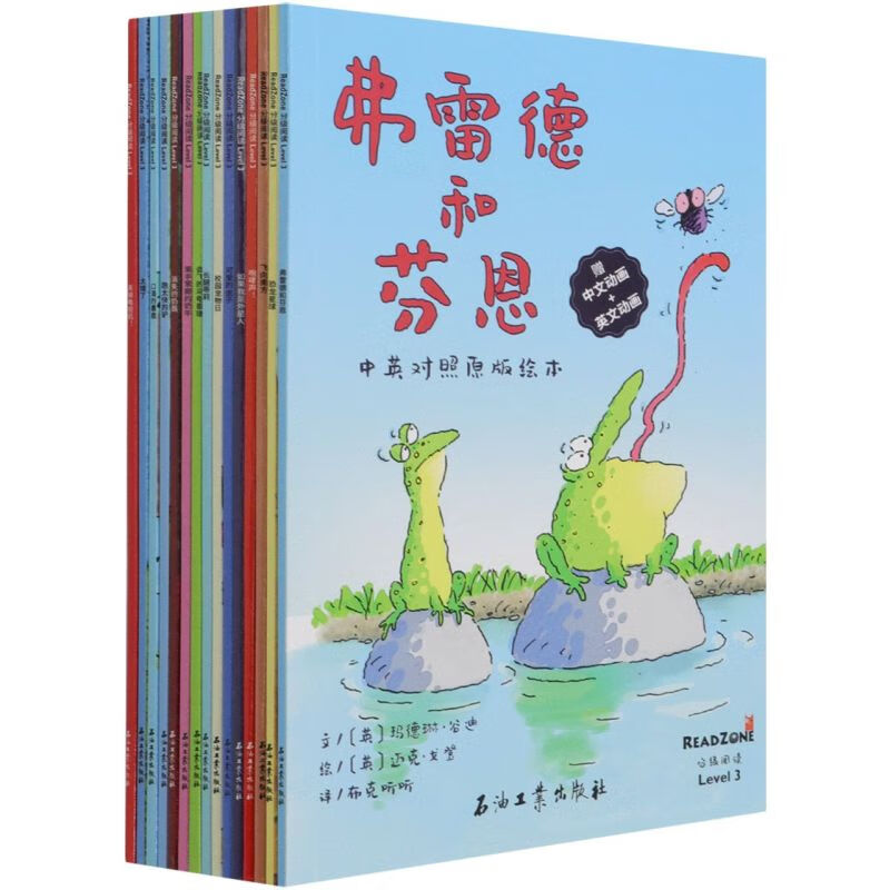 READZONE分级阅读(Level3中英对照原版