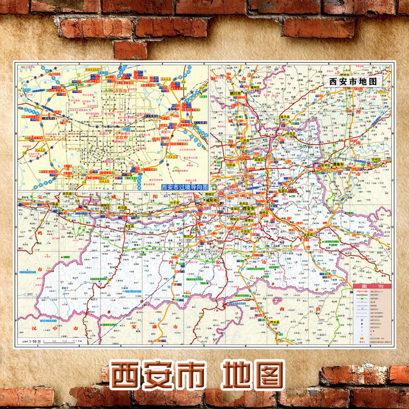 2023新款 西安市地图墙贴 超大巨幅 交通行政区划图 装饰画海报 西安市行政区划图（含交通） 相纸（有配送专业胶不伤墙）150*200（超级大、