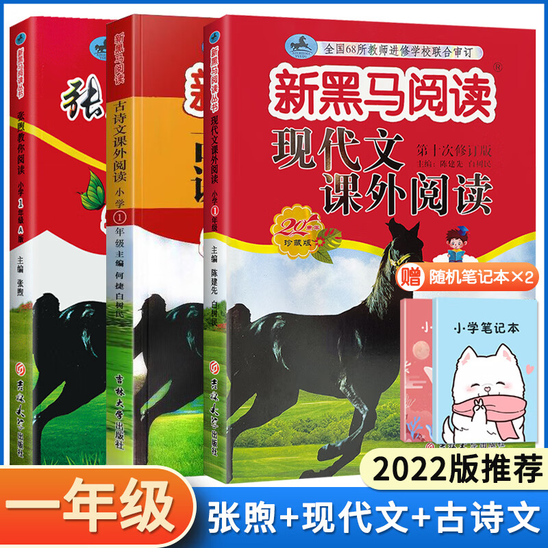 一二三四五六七八九上下册人教版语文课外阅读理解专项训练题现代文课外阅读英语阅读训练古诗文课外阅读英语 1年级.现代+古诗+张煦A版（语文）（3本） 小学通用