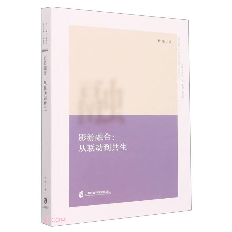 影游融合：从联动到共生