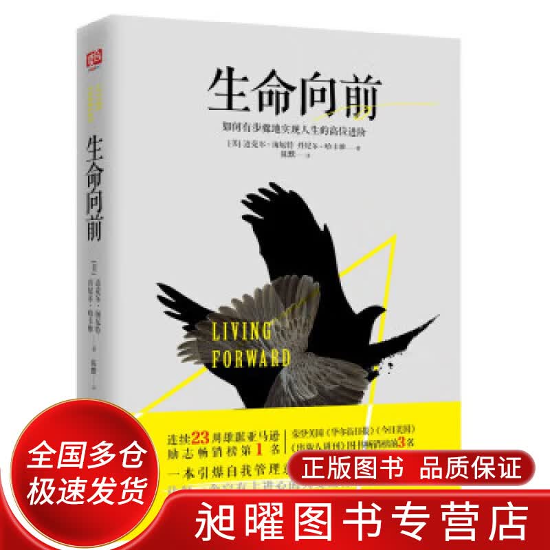 生命向前【精选】