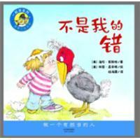 不是我的错