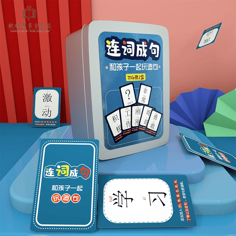 疯狂动物对对碰卡片儿童子游戏卡找相同不同专注力训练玩具 连词成句 216张铁盒精装款