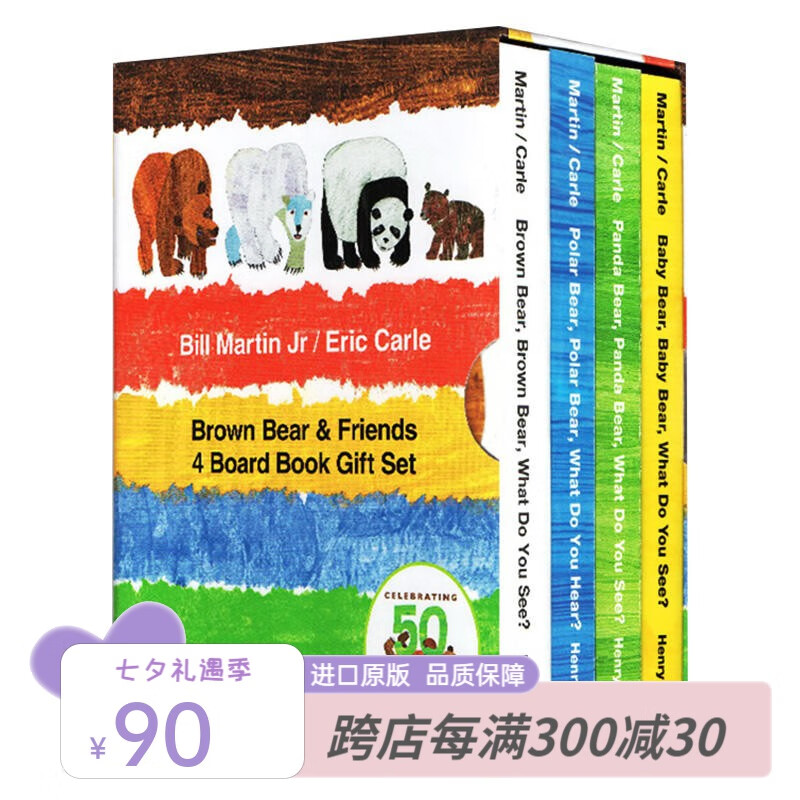 进口英文原版 Brown Bear & Friends 4 Board Book 棕色的熊绘本撕不烂纸板书4册盒装 棕色的熊你在看什么 儿童英语启蒙绘本 廖彩杏书单