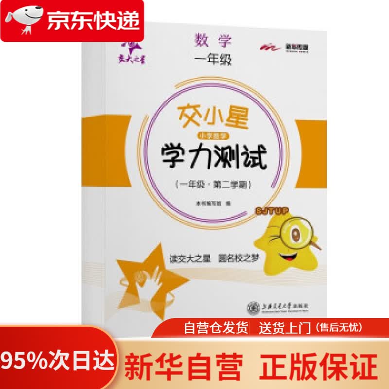 软件定义芯片（上册） 魏少军等 著 科学出版社 9787030687791