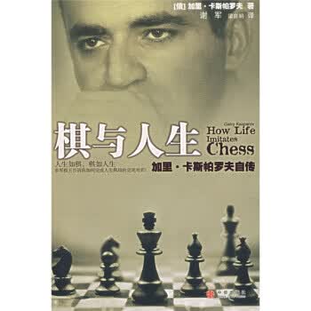 棋与人生【，放心购买】