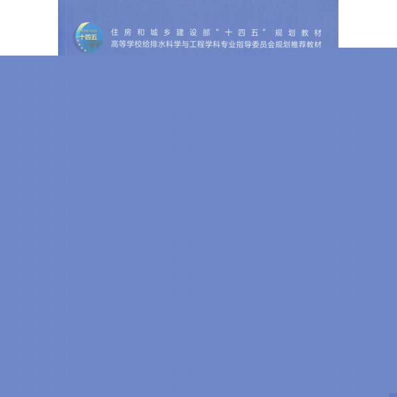 有机化学(第五版)