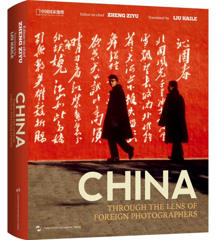 外国摄影师镜头中的中国（英）
