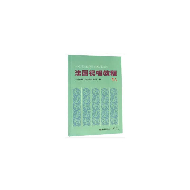 视唱教程1A