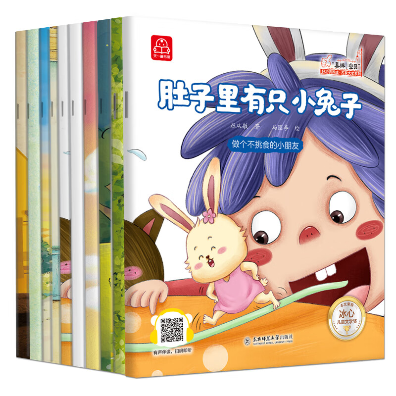 绘本阅读幼小衔接书籍6一7岁以上读物注音版小学一年级上册课外书大班带拼音5岁经典故事书新一年级绘本下册 【注音版10册】名家获奖绘本第四辑