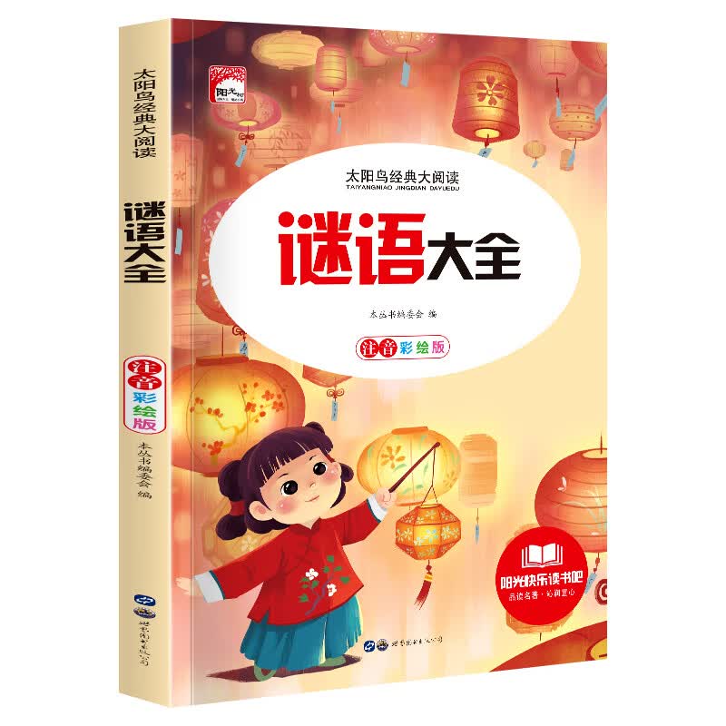 太阳鸟谜语大全 谜语大全 无规格