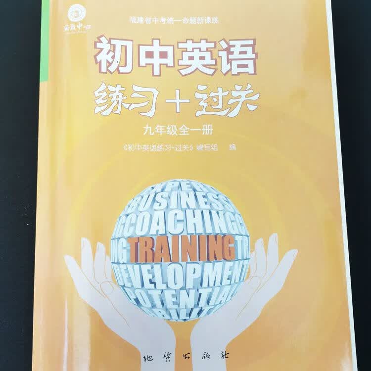 2022-2023年闽教中心练习+过关下册新课练 2023版七年级下册 随堂小测