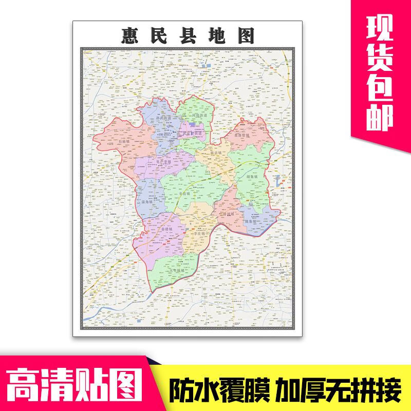 惠民县1.1米山东省滨州市贴图行政现货新款
