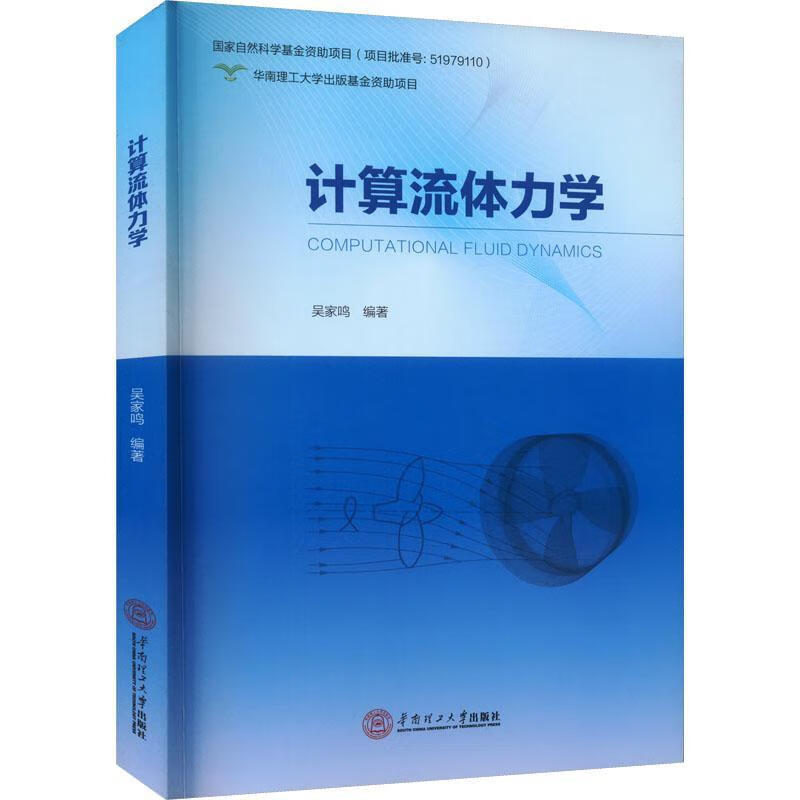 计算流体力学科学与自然 图书