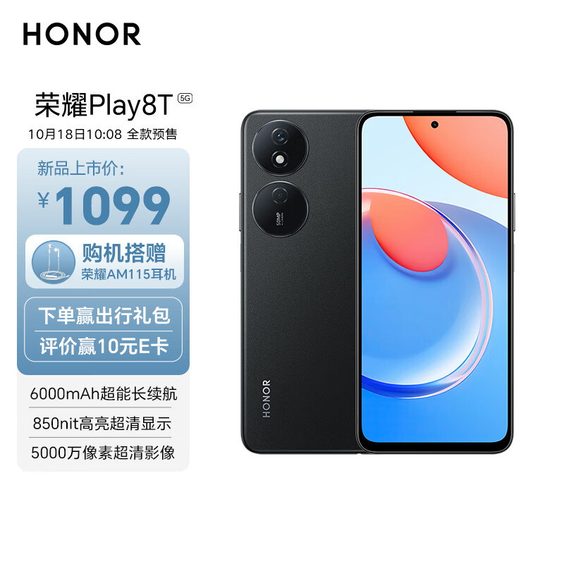 荣耀 Play8T 手机开售：6000mAh 大电池 + 天玑 6080，到手价 1099 元起 - IT之家