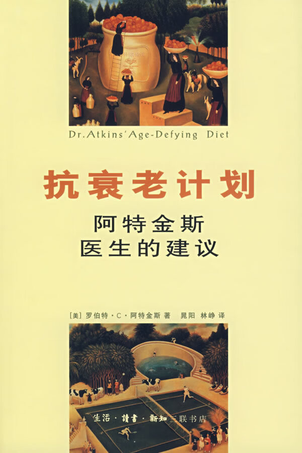 抗衰老计划【现货】