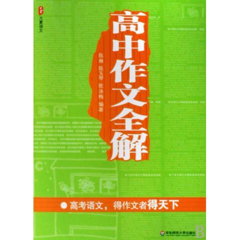 盐史论集 宋良曦