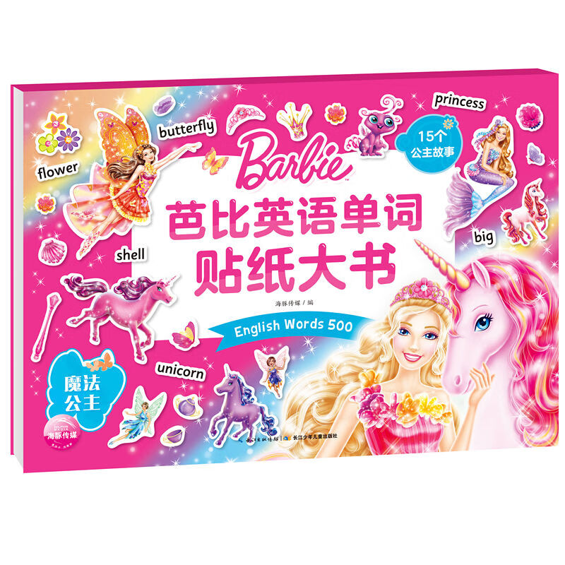 芭比英语单词贴纸大书魔法公主