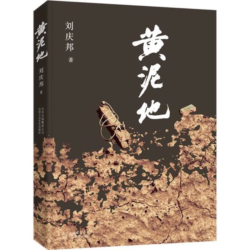 黄泥地【，放心购买】