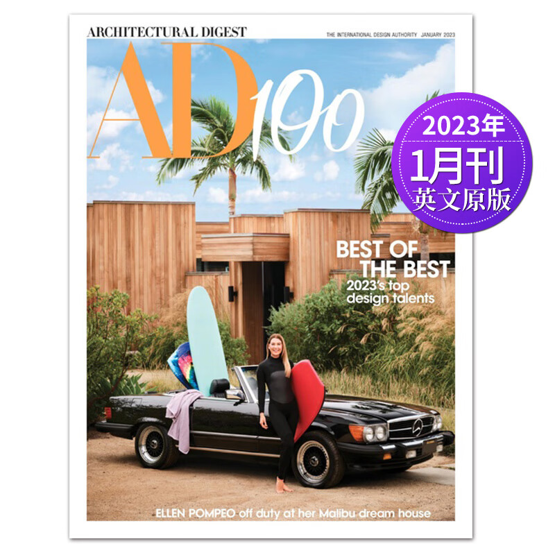 【单期可选】AD Architectural Digest 美国建筑辑要 2023/22年月刊 2023年1月刊