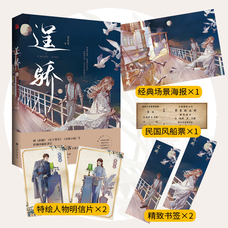 逞骄1