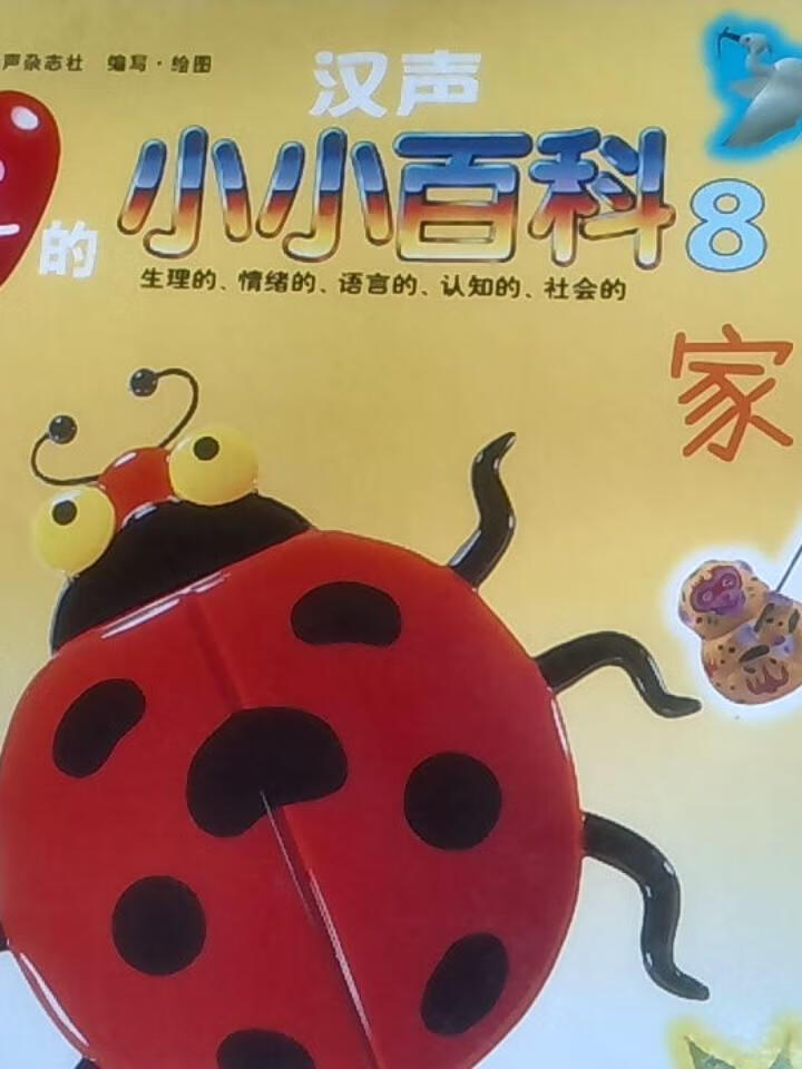 家