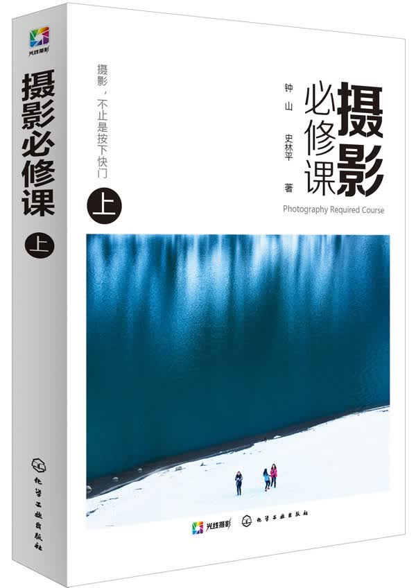 摄影必修课【，放心购买】