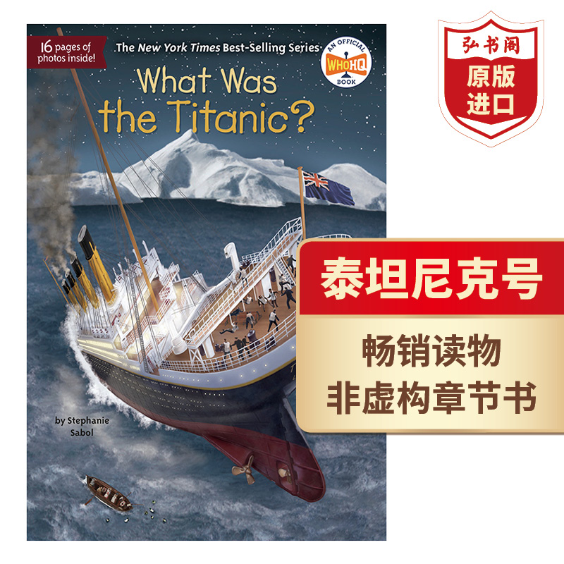 泰坦尼克号 WHAT WAS THE TITANIC 英文原版 十大世界事件 英语读物 课外阅读