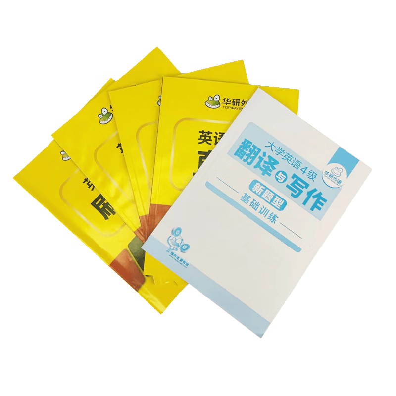 华研外语英语四级历年真题试卷版15套2018年12月-2020年12月备考2022年12月大学cet
