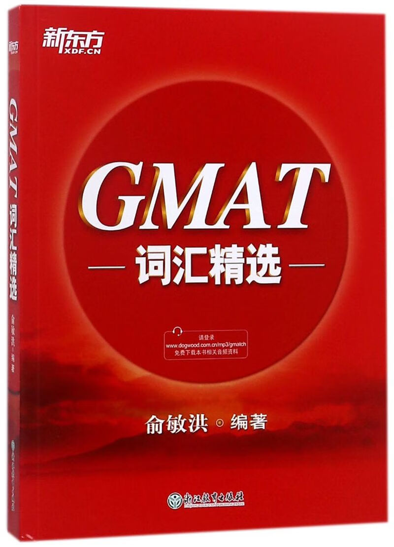 GMAT词汇精选