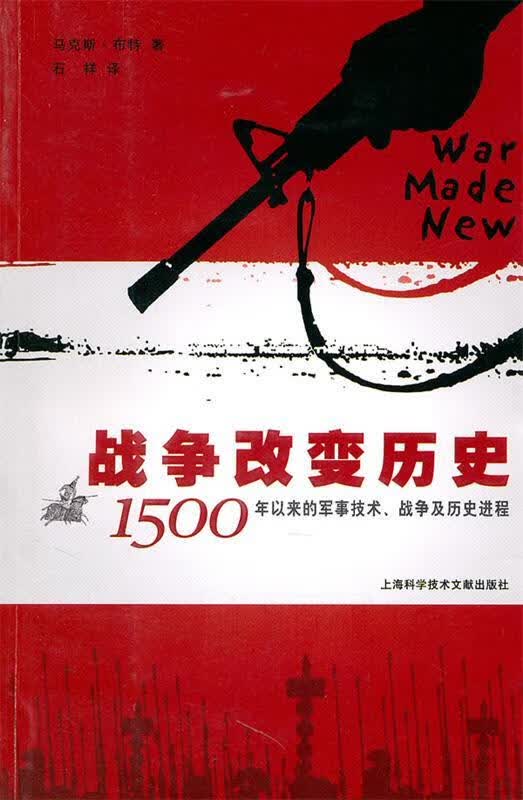 战争改变历史1500【，放心购买】