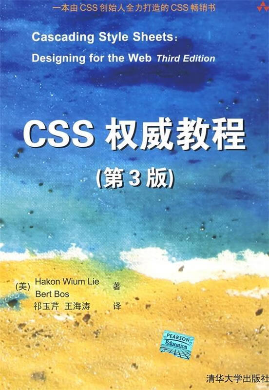 CSS教程【，放心购买】