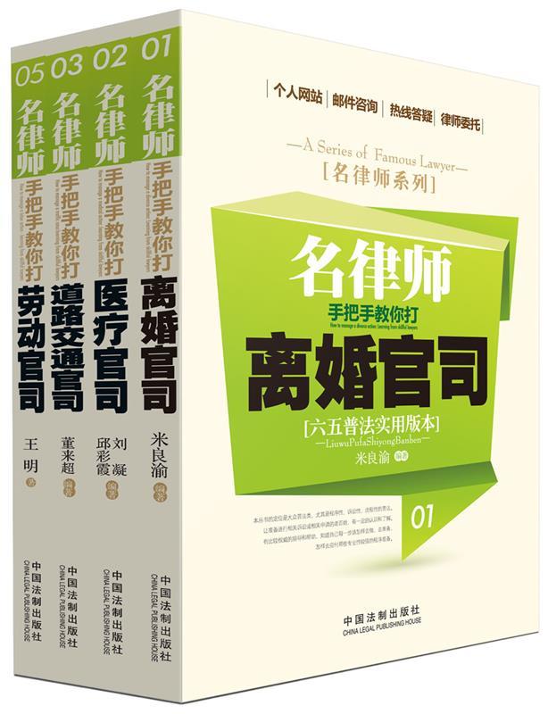 名律师手把手教你打劳动官司