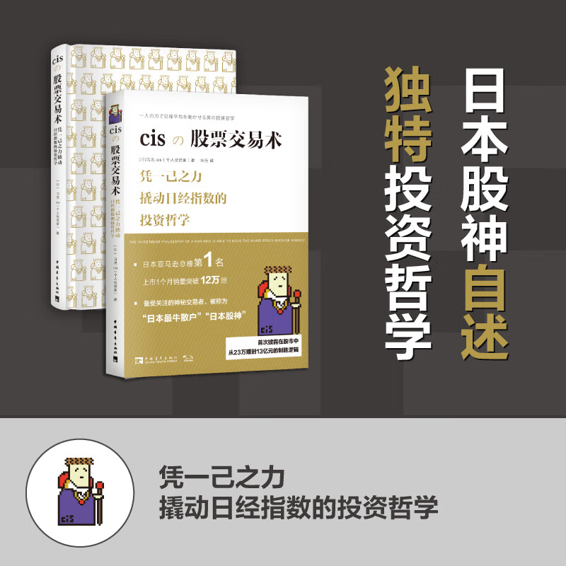 cis股票交易术（传奇交易者cis自述在股市从23万赚到13亿元的制胜逻辑）