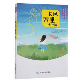 长风万里去飞翔 [德]赫尔曼·黑塞 9787520428040 中国地图出版社