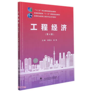 民航服务心理学