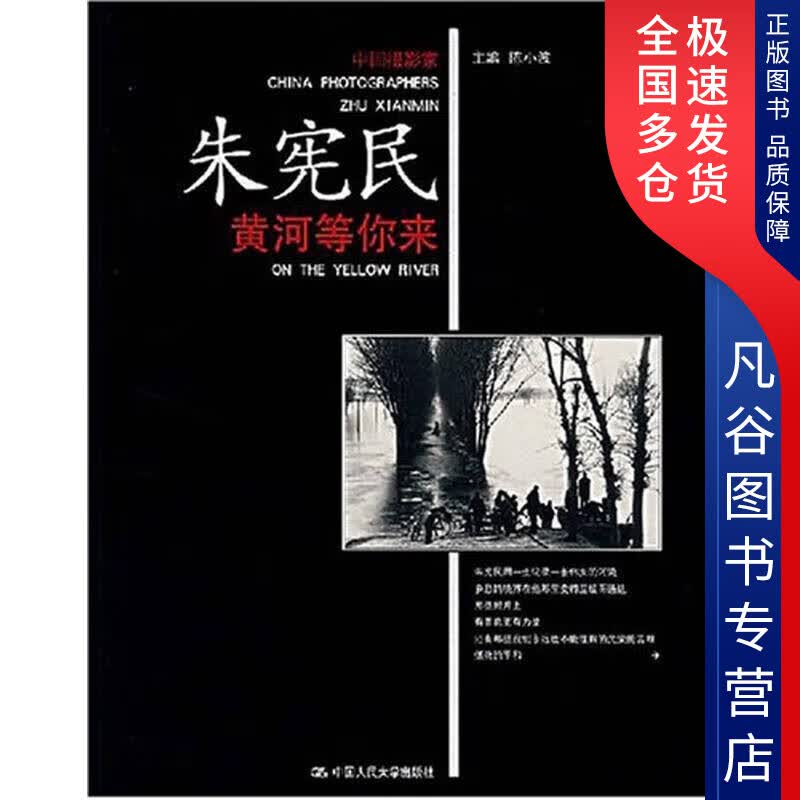 【书】黄河等你来