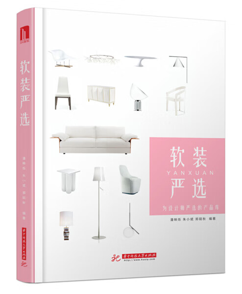 【京联】软装严选书籍9787568041850