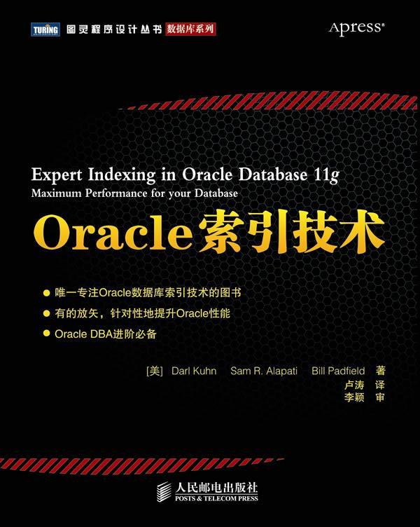 Oracle索引技术【，放心购买】