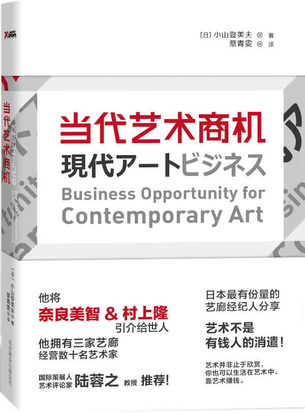 当代艺术商机【特惠】
