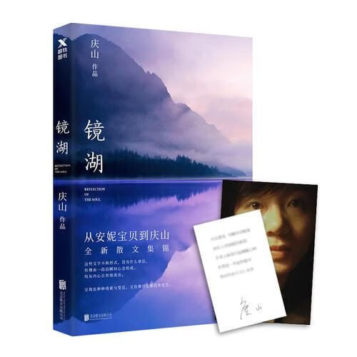 镜湖