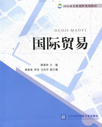 贸易/经济/书籍